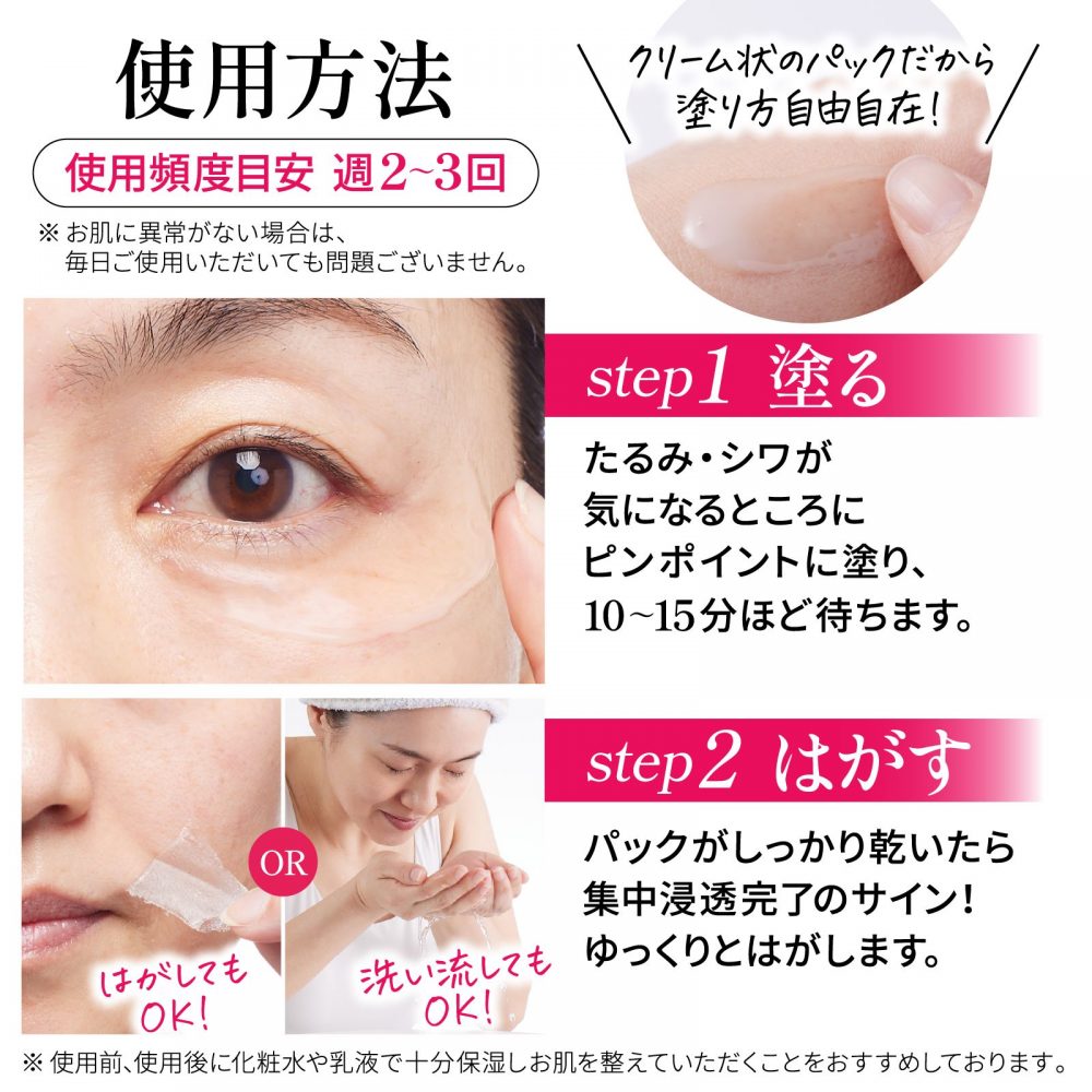 説明ページ#リンクルリペアNA – 【公式】簡単キレイ！コスメジタン＆アンジエンド (旧スタインズ) オンラインショップ